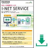 I-NET-SERVICE-202104_DW.png